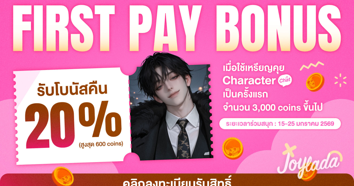 Joy Character Chat