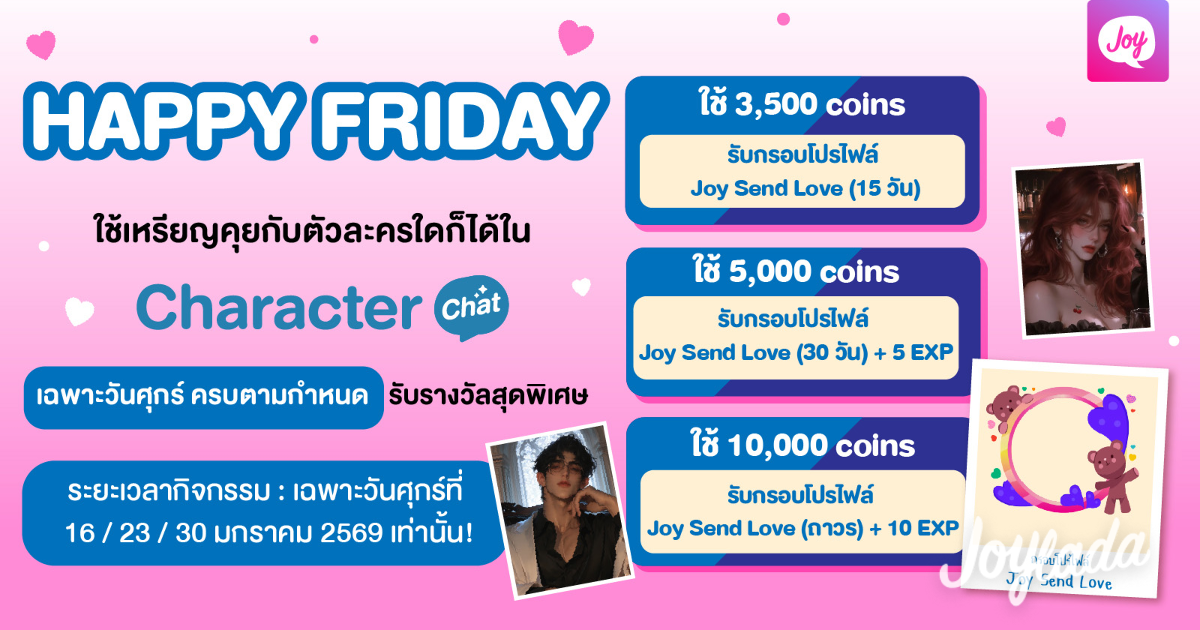 Joy Character Chat